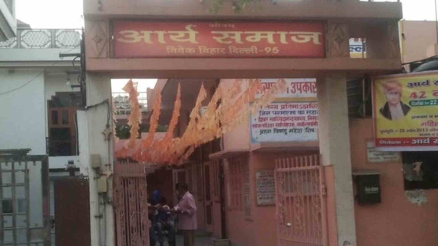 Arya Samaj | Hinduism, Vedic, Reforms, Founder & History